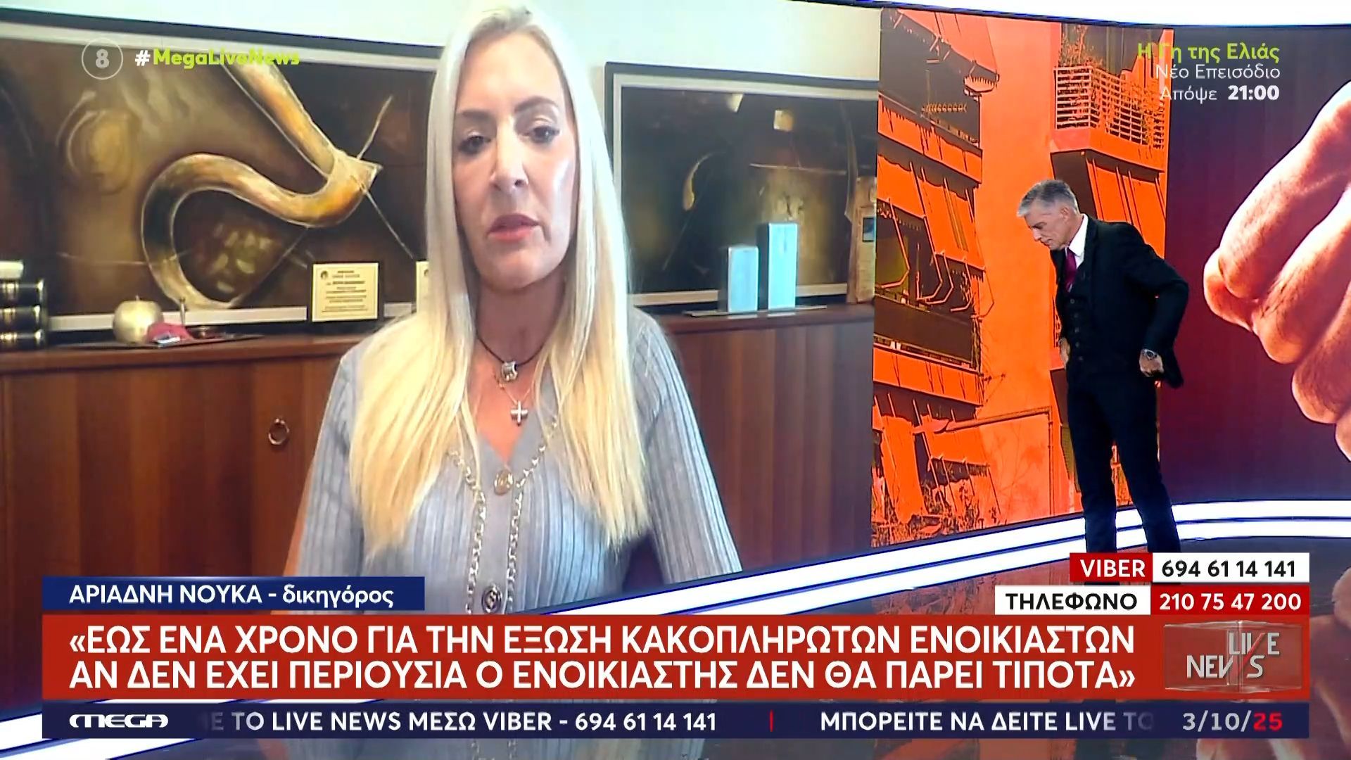 Αρ. Νούκα - δικηγόρος: «Έως έναν χρόνο για την έξωση κακοπληρωτών ...