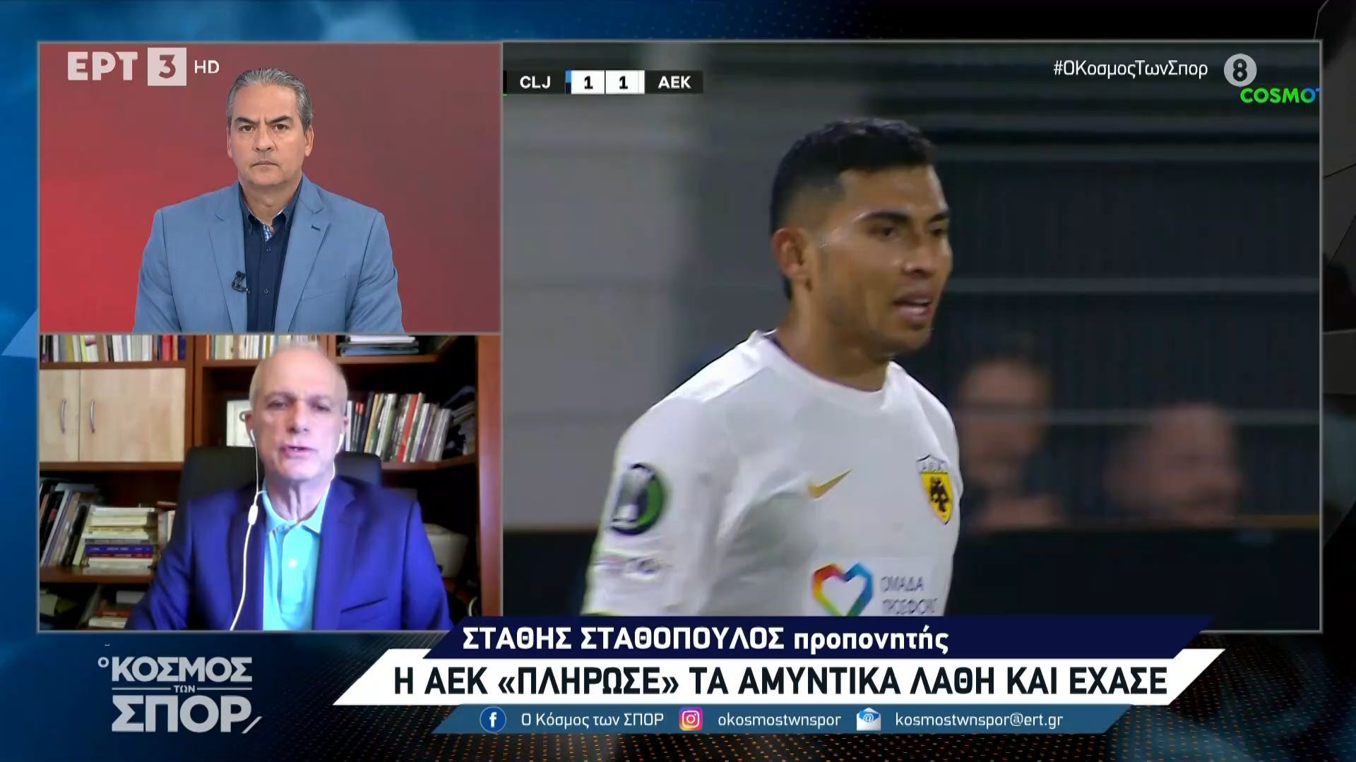 ΑΕΚ: «Πλήρωσε» τα λάθη κι έχασε - Πρώτη ήττα μετά από 13 αγώνες