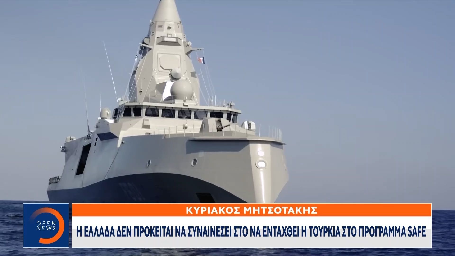 Νέα πρόκληση απο Άγκυρα – Νέα Navtex για έρευνες του «Πίρι Ρέις» στο Αιγαίο