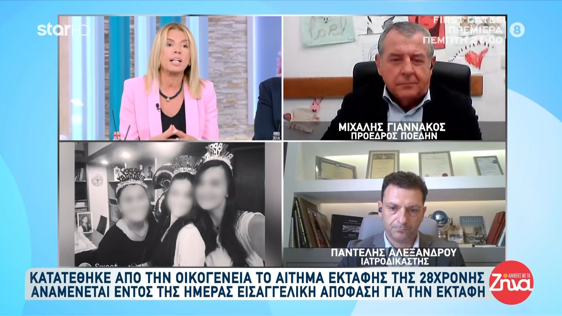 Μήνυση για ανθρωποκτονία απο αμέλεια κι αίτημα για εκταφή της σορού ...