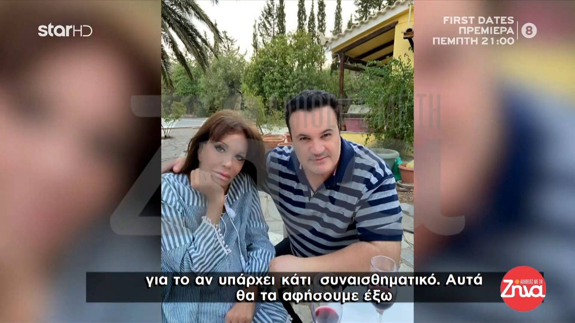 Το ηχητικό ντοκουμέντο με την Μαίρη Χρονοπούλου