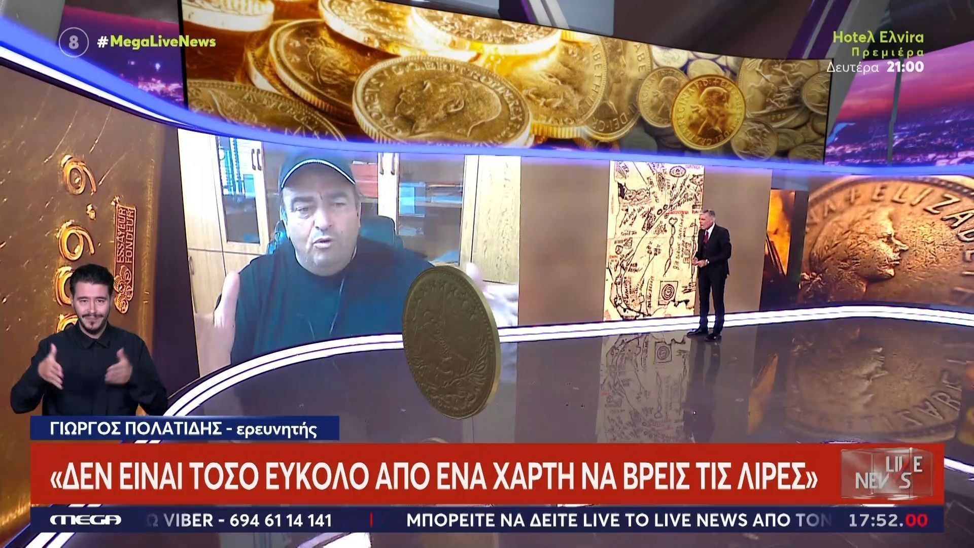 Γ. Πολατίδης - ερευνητής: «Οι έξυπνοι και οι τυχεροί μπορούν να βρουν ...