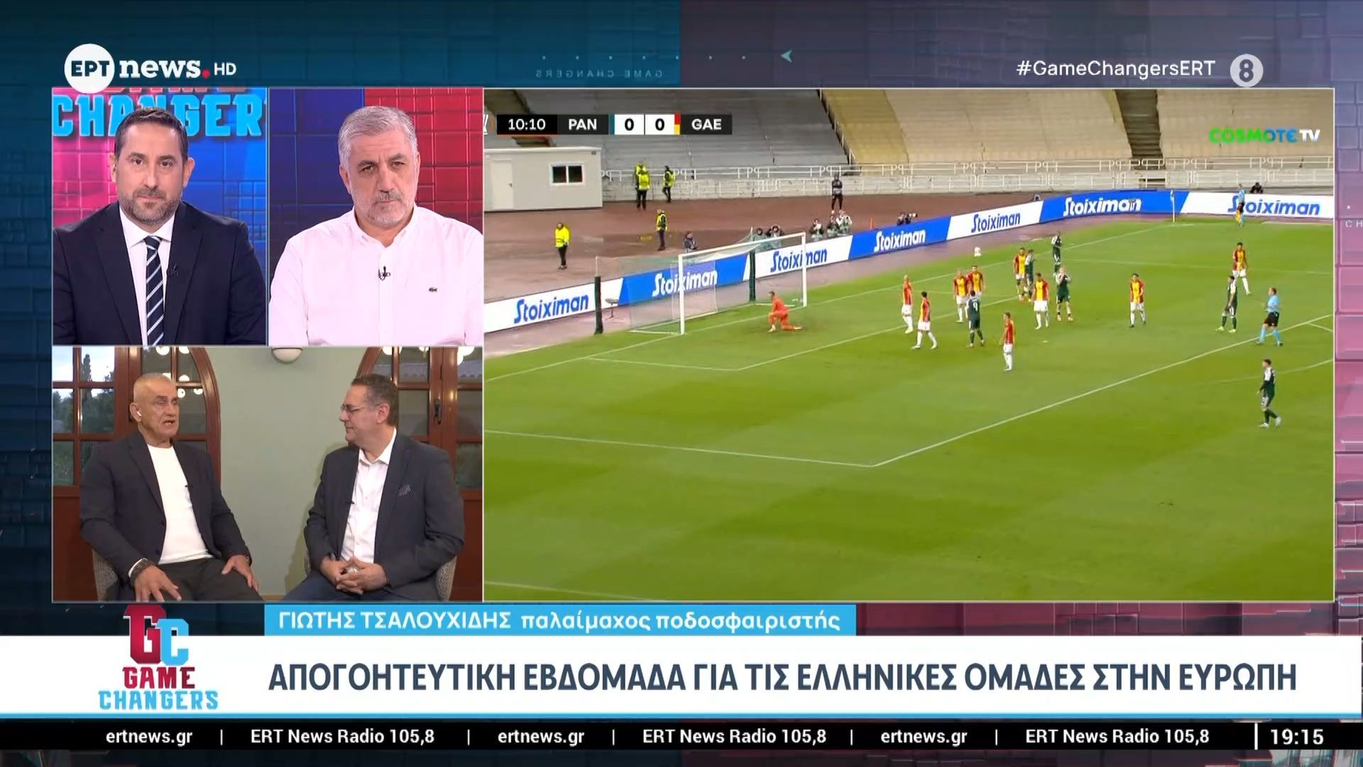 Γ. Τσαλουχίδης: «Ο Κόντης έχει βελτιώσει τον Παναθηναϊκό, αλλά αυτό το ...