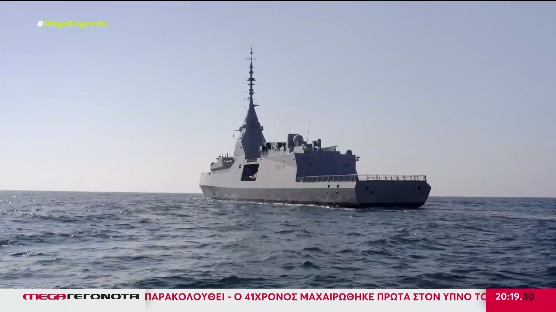 Απειλεί η Τουρκία με έξοδο του Πίρι Ρέις για έρευνες και στην ελληνική ...