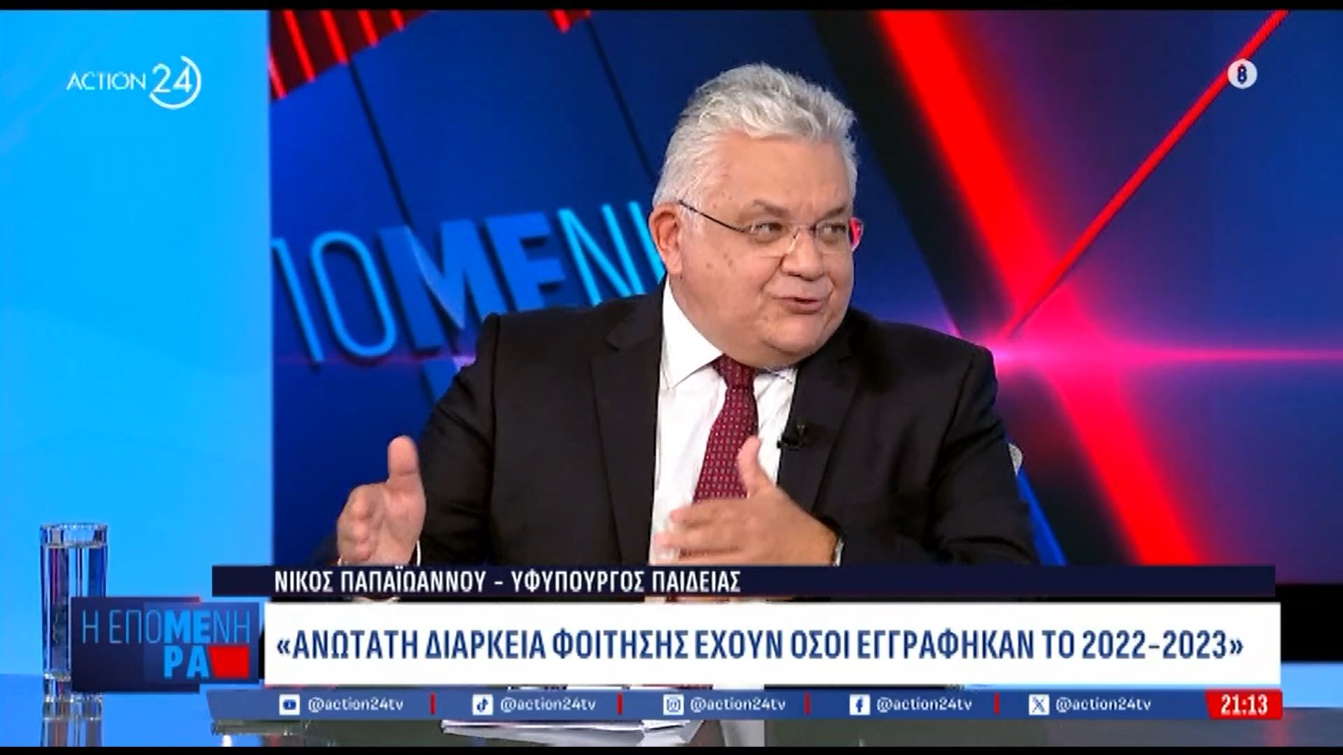 Ο Υφυπουργός Παιδείας αποκάλυψε τον παλαιότερο εγγεγραμμένο φοιτητή!