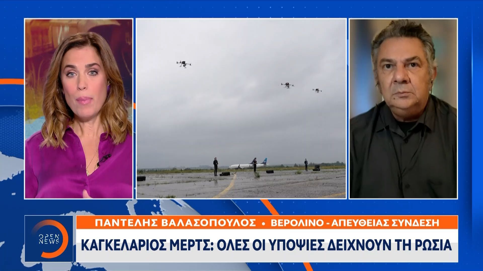 Καγκελάριος Μερτς: «Όλες οι υποψίες δείχνουν την Ρωσία»