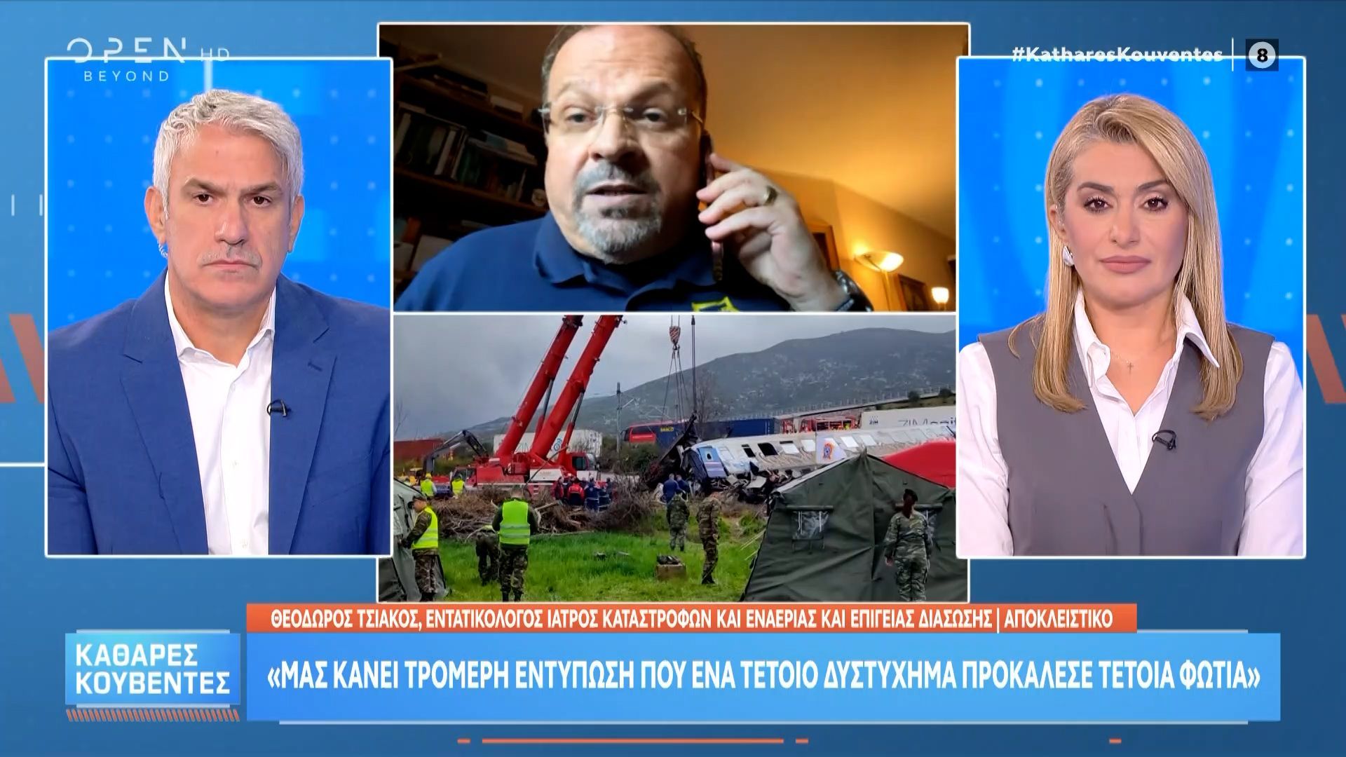 Θ.Τσιάκος: «Τα Τέμπη δεν θεωρούνται συνηθισμένο σιδηροδρομικό δυστύχημα»