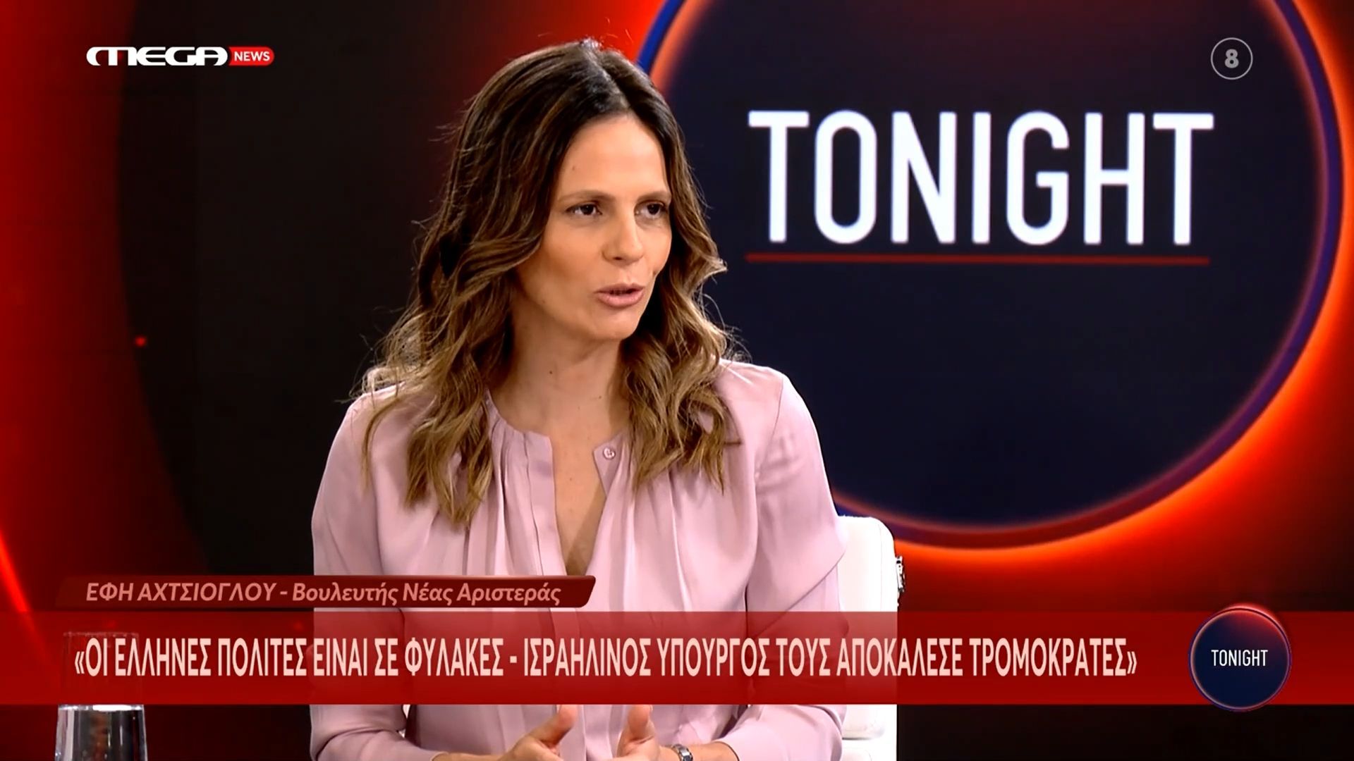 Έφη Αχτσιόγλου: «Η Πέτη Πέρκα είναι φυλακισμένη του ισραηλινού κράτους ...