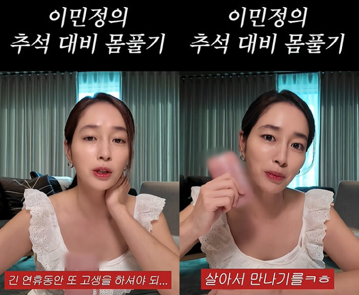 Lee Byung-hun ♥ Lee Min-jung, Chuseok's eldest daughter-in-law, I hope ...