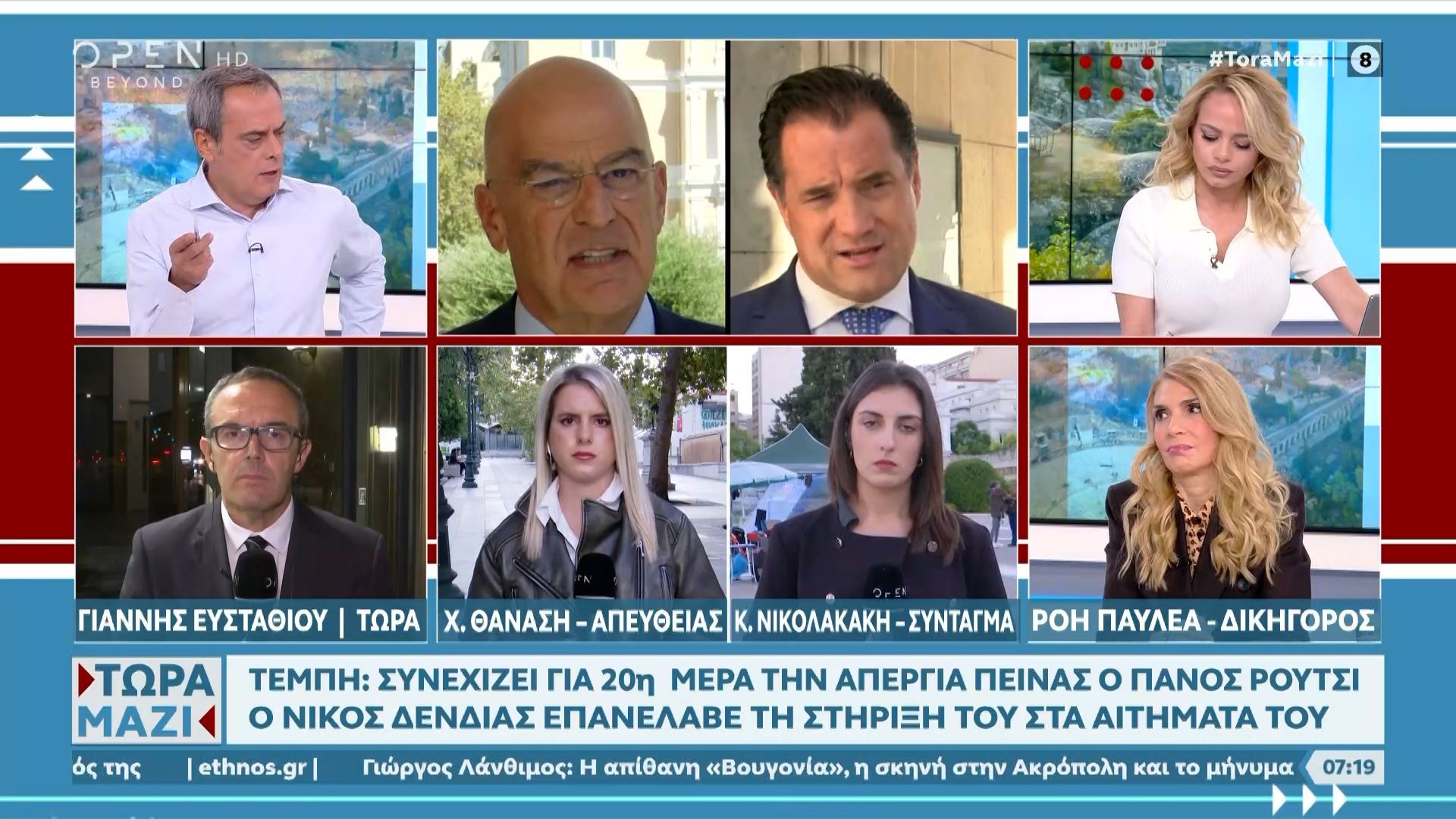 Κόντρα Άδωνι - Δένδια για το αίτημα του Πάνου Ρούτσι