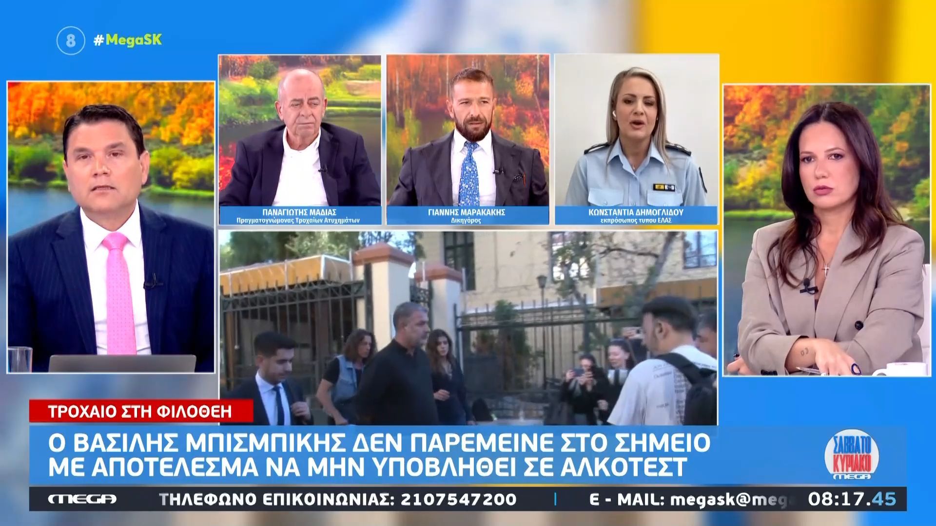 Κ. Δημογλίδου για τροχαίο Β.Μπισμπίκη: «Από την στιγμή που ο οδηγός ...