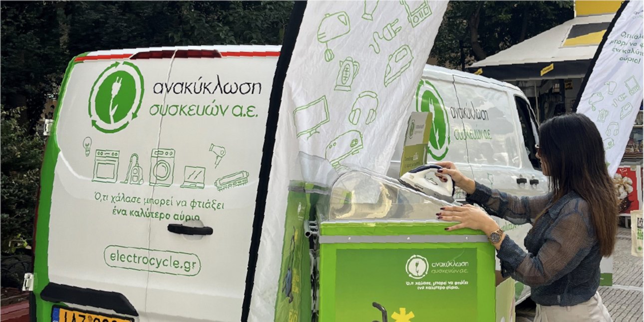Ανακύκλωση ηλεκτρικών συσκευών 6-16 Οκτωβρίου σε γειτονιές της Αθήνα ...