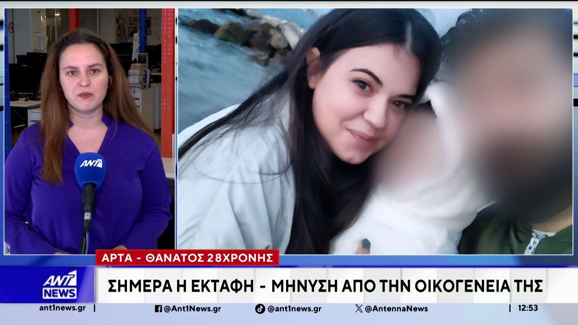 Άρτα: Σήμερα η εκταφή της 28χρονης εγκύου