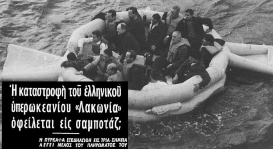 “Το σφάλμα που μετέτρεψε το ελληνικό πλοίο κόσμημα σε υγρό τάφο 128 ζωών”