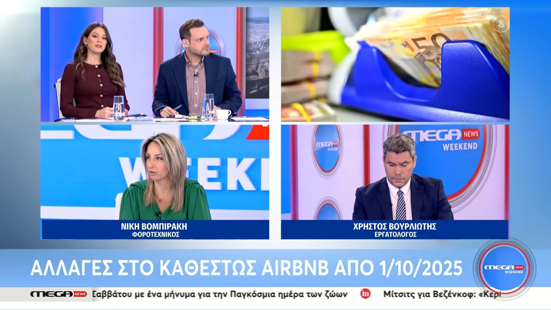Η εφορία πατάει το κουμπί και «σβήνει» χιλιάδες Airbnb