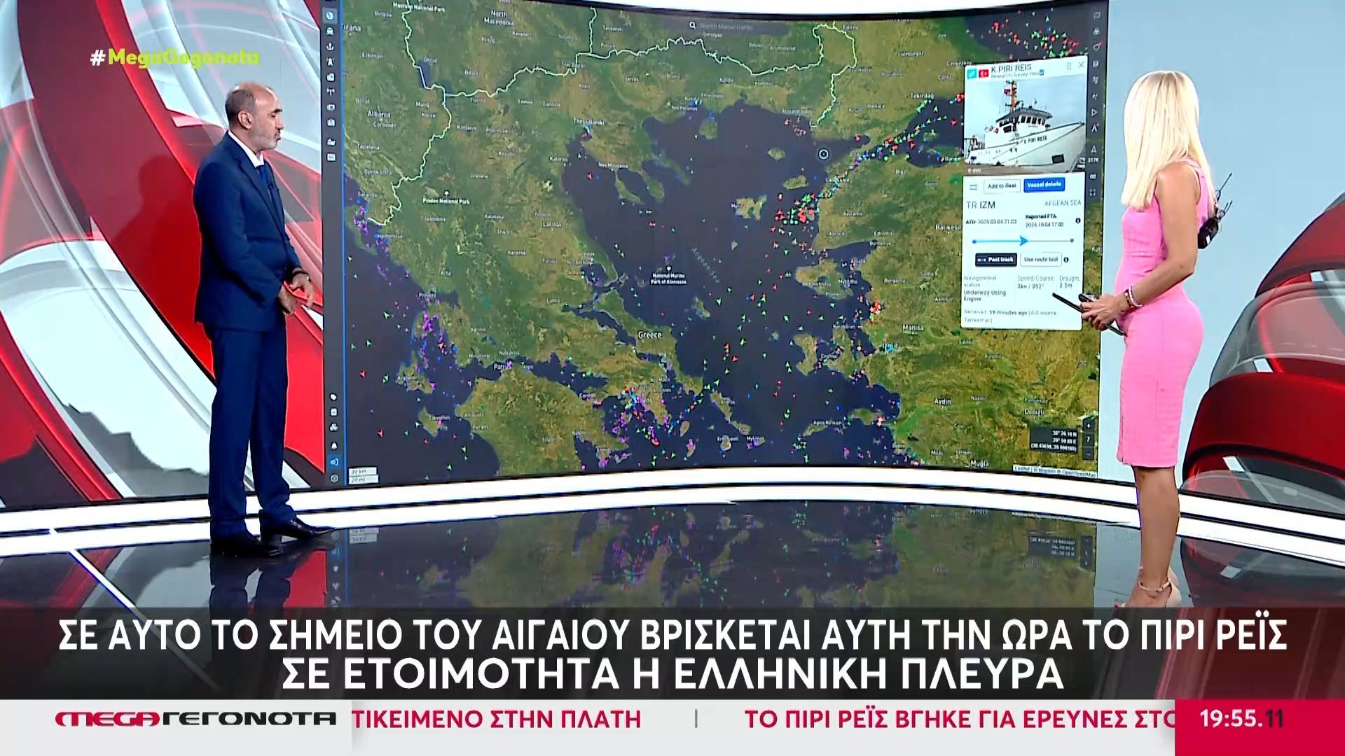 Στο Αιγαίο το τουρκικό ερευνητικό σκάφος «Πίρι Ρέϊς» – Σε «συναγερμό» η ...
