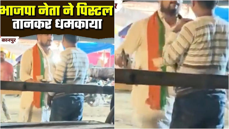 'Tere Mele Ki Maa Ki…’: BJP Youth Leader Threatens Man With Gun During ...