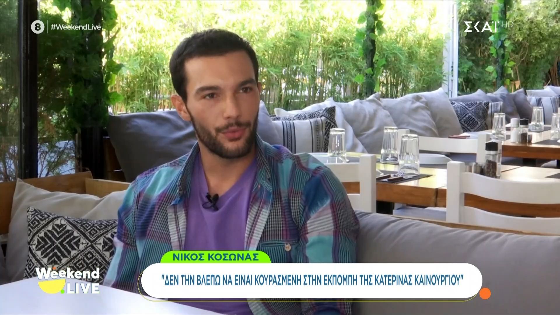Ν. Κοσώνας: «Η μητέρα μου είναι καλλιτεχνικό δαιμόνιο - Είμαι ...