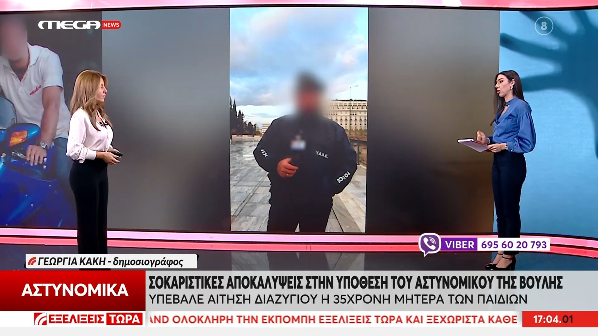 Η 35χρονη πρώην σύζυγος του αστυνομικού της βουλής στις «Εξελίξεις Τώρα»