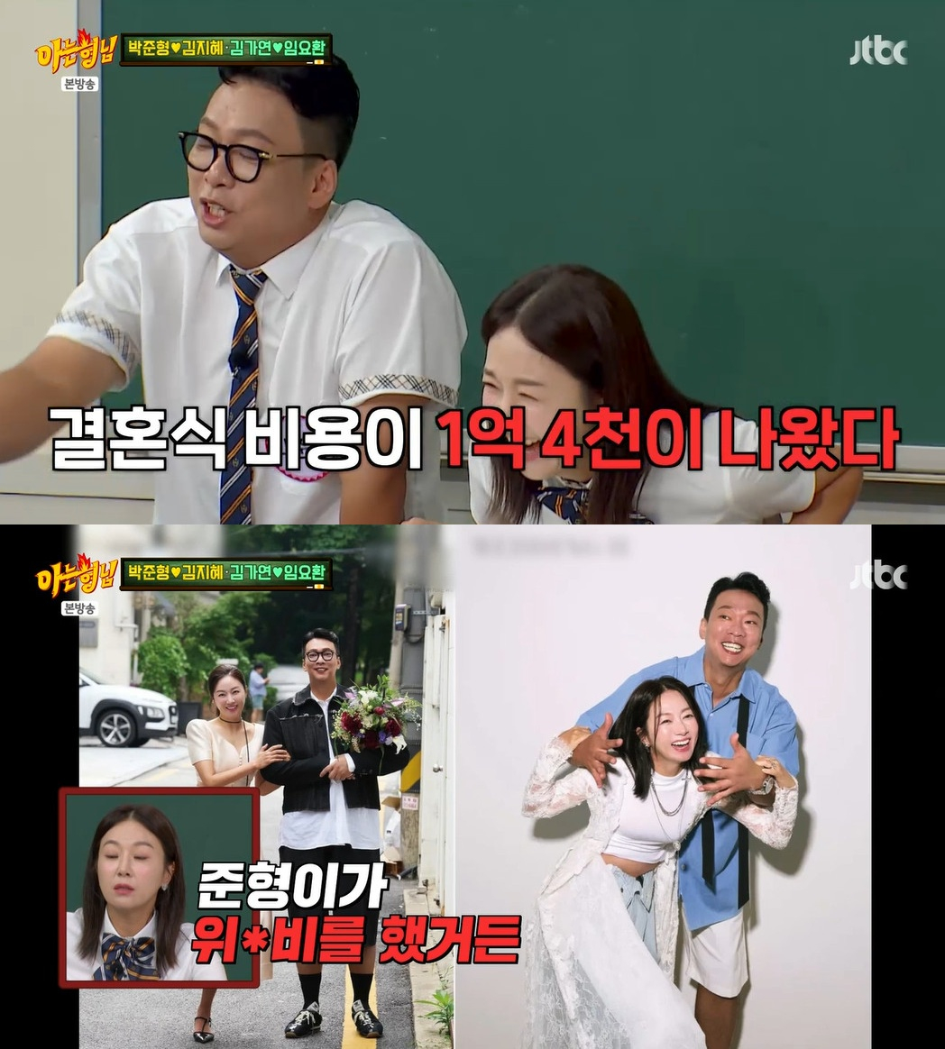 '아는형님' 박준형 "결혼식 비용 1억 넘어..위고비로 10kg 감량"[★밤TView]