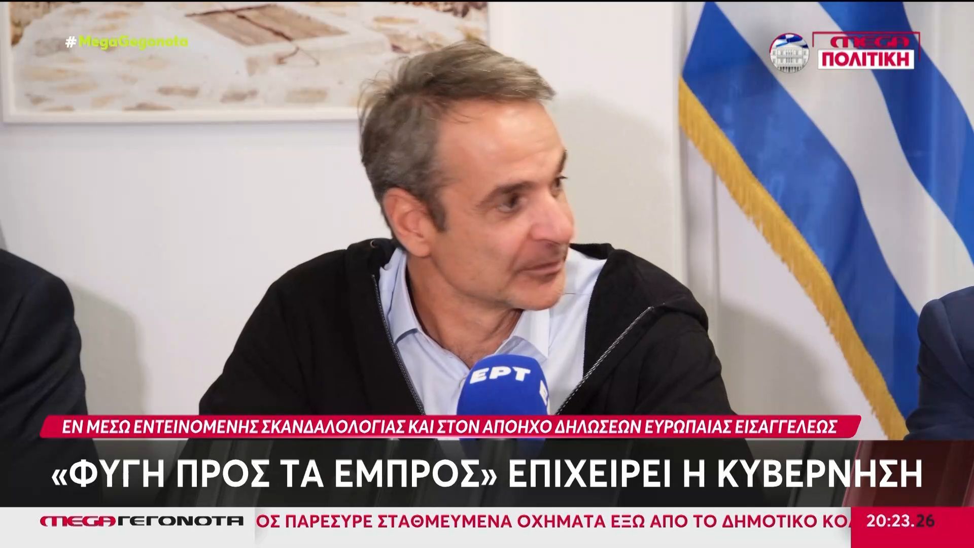 Κ. Μητσοτάκης: «Η επόμενη προτεραιότητα μας για μείωση ΦΠΑ θα αφορά τα ...