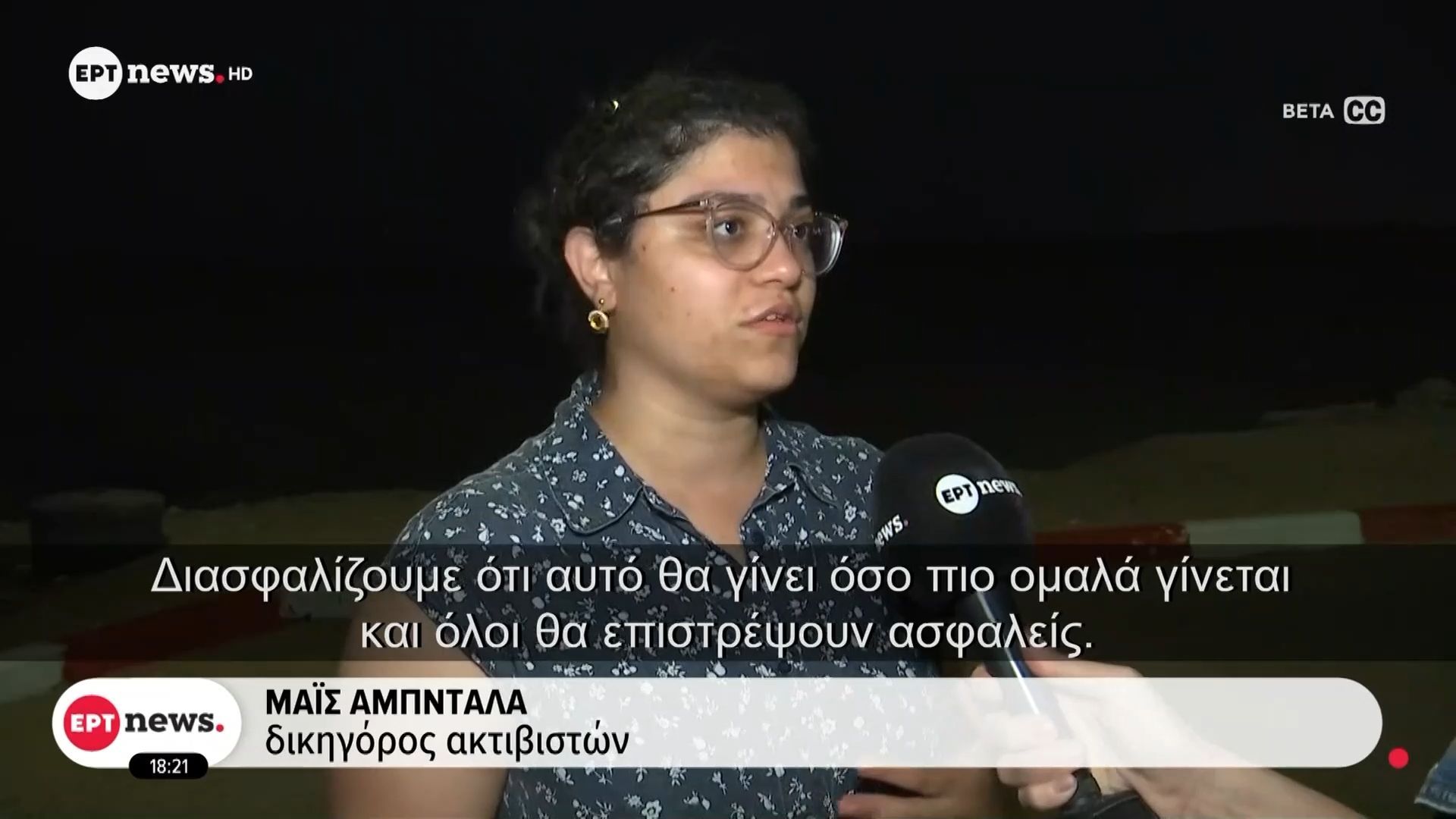 Στολίσκος για τη Γάζα: Σε φυλακή του Ισραήλ οι 27 Έλληνες ακτιβιστές ...