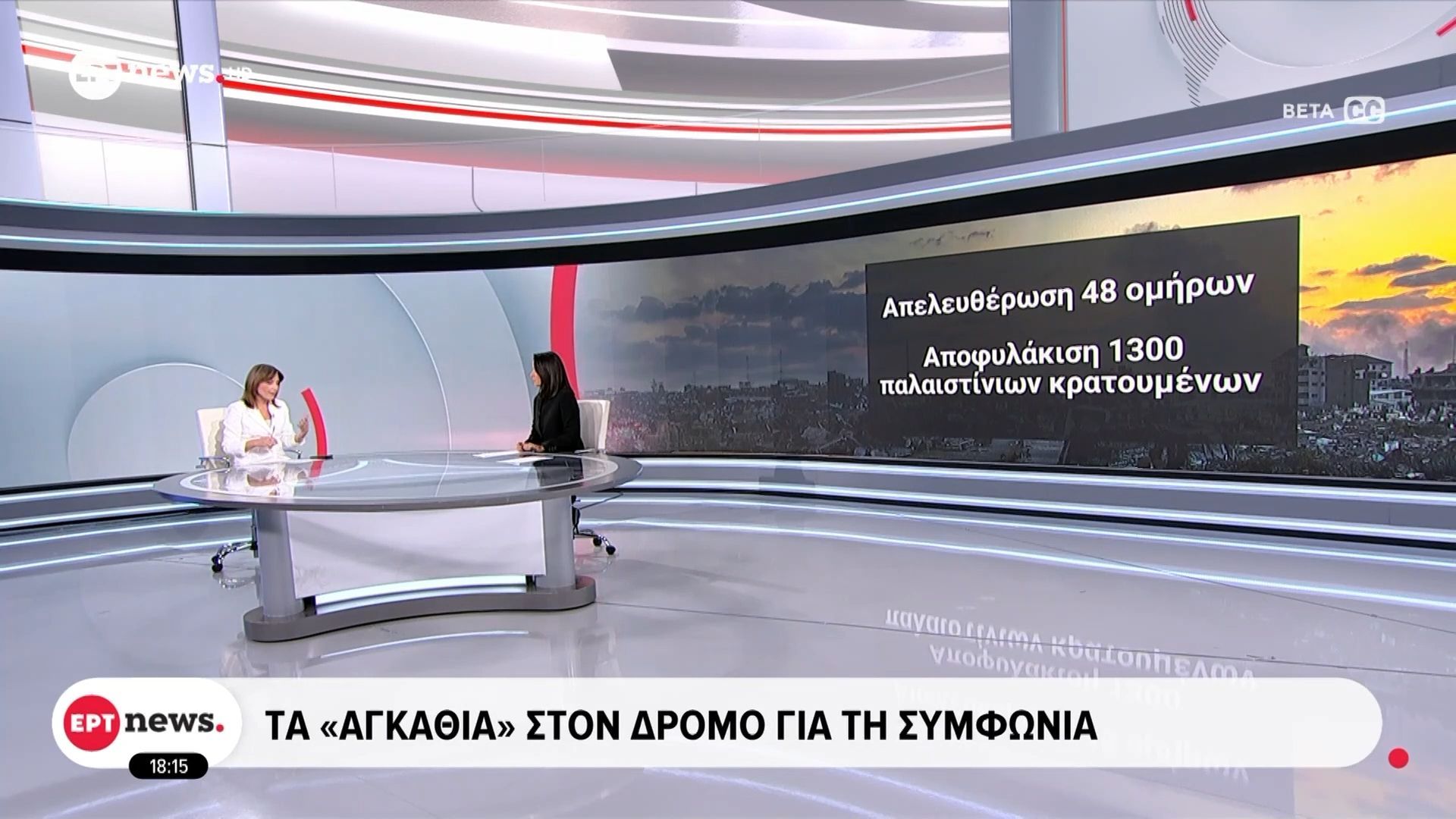 Σχέδιο Τραμπ για ειρήνευση: Τα «αγκάθια» στον δρόμο για τη συμφωνία