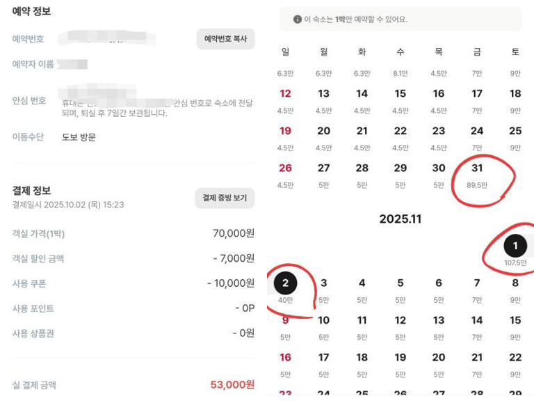 Accommodation Prices Near Jin's Encore Concert Surge 20-Fold