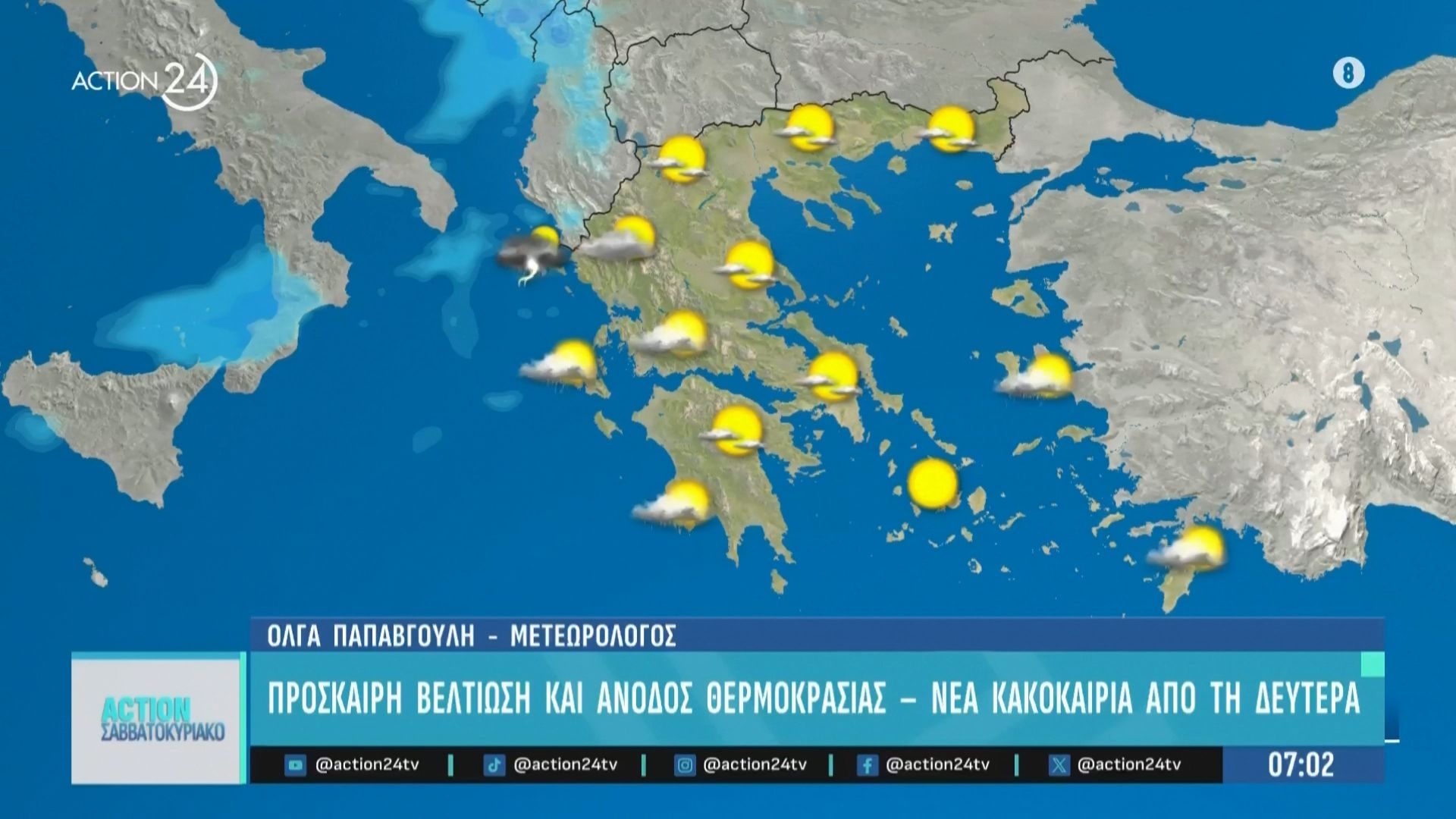 Καιρός: Πρόσκαιρη βελτίωση και άνοδος θερμοκρασίας - Νέα κακοκαιρία από ...