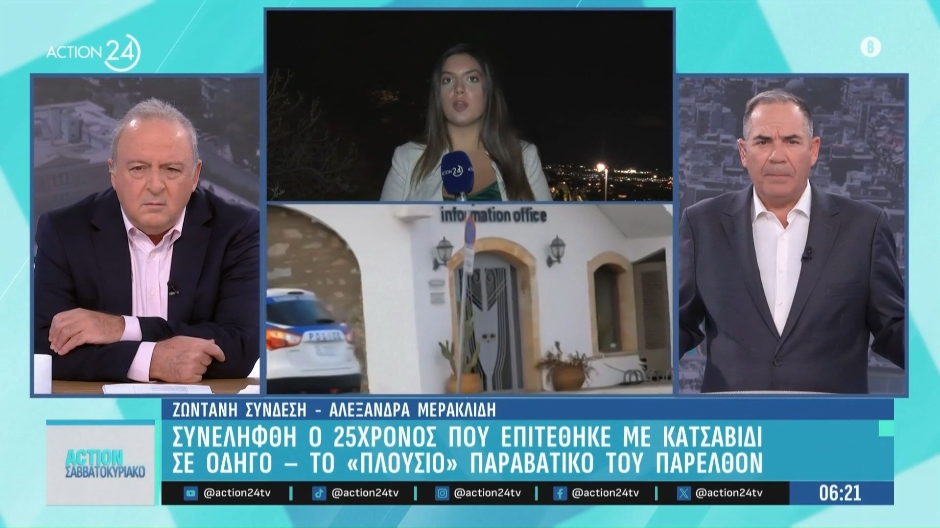 Συνελήφθη ο 25χρονος που επιτέθηκε με κατσαβίδι σε οδηγό - Το ''πλούσιο ...