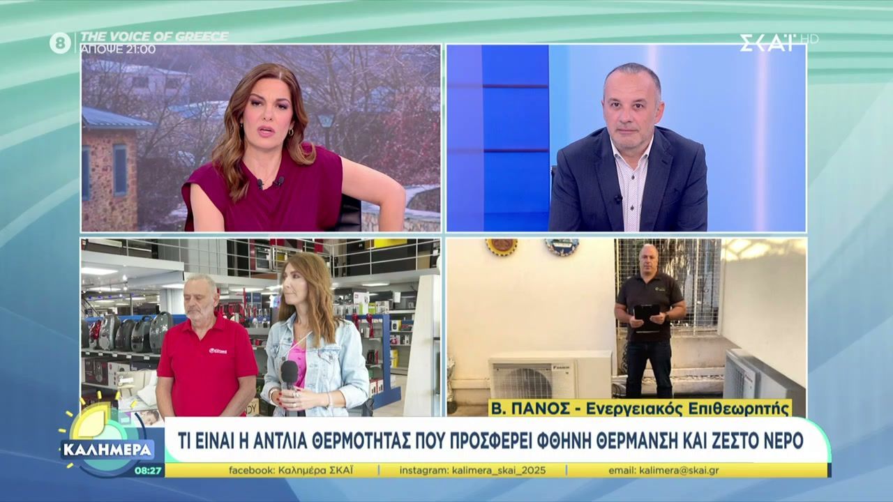 Τι είναι η αντλία θερμότητας που προσφέρει φθηνή θέρμανση και ζεστό νερό