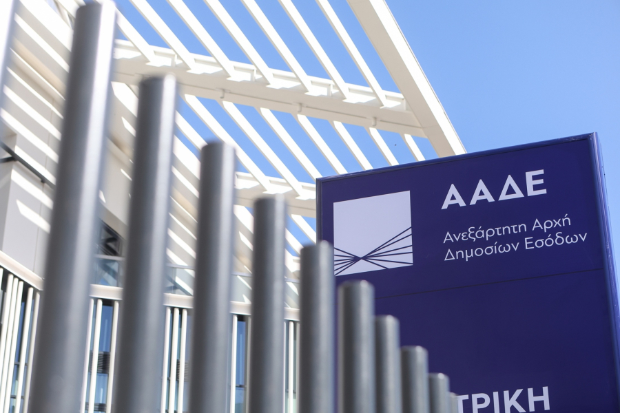 Η ΑΑΔΕ δρομολογεί το ξεπάγωμα ΑΦΜ που είχαν μπλοκαριστεί για φοροδιαφυγή