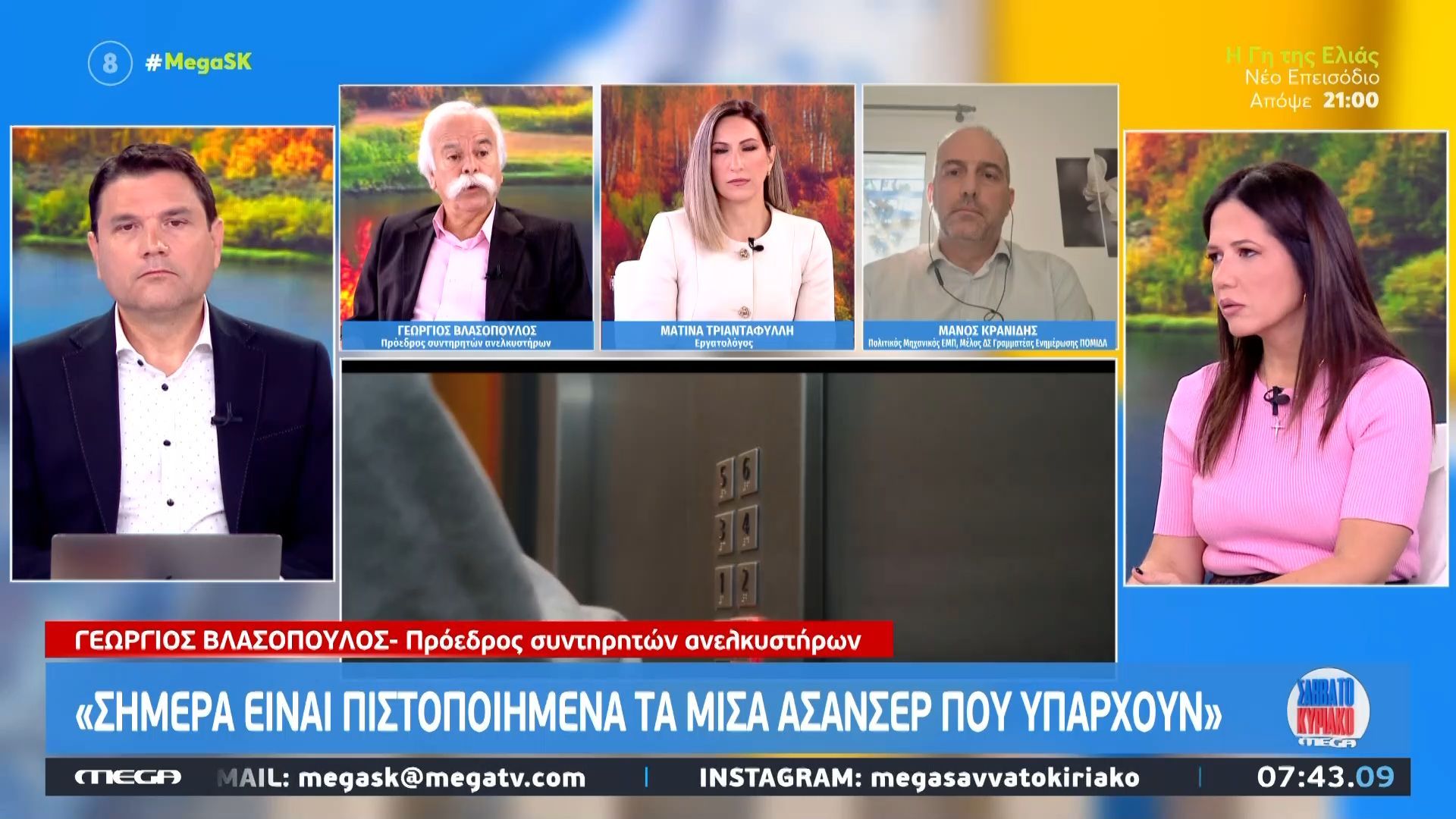 Γ. Βλασόπουλος - Πρ. Συντ. Ανελκυστ.: «Σήμερα είναι πιστοποιημένα τα ...