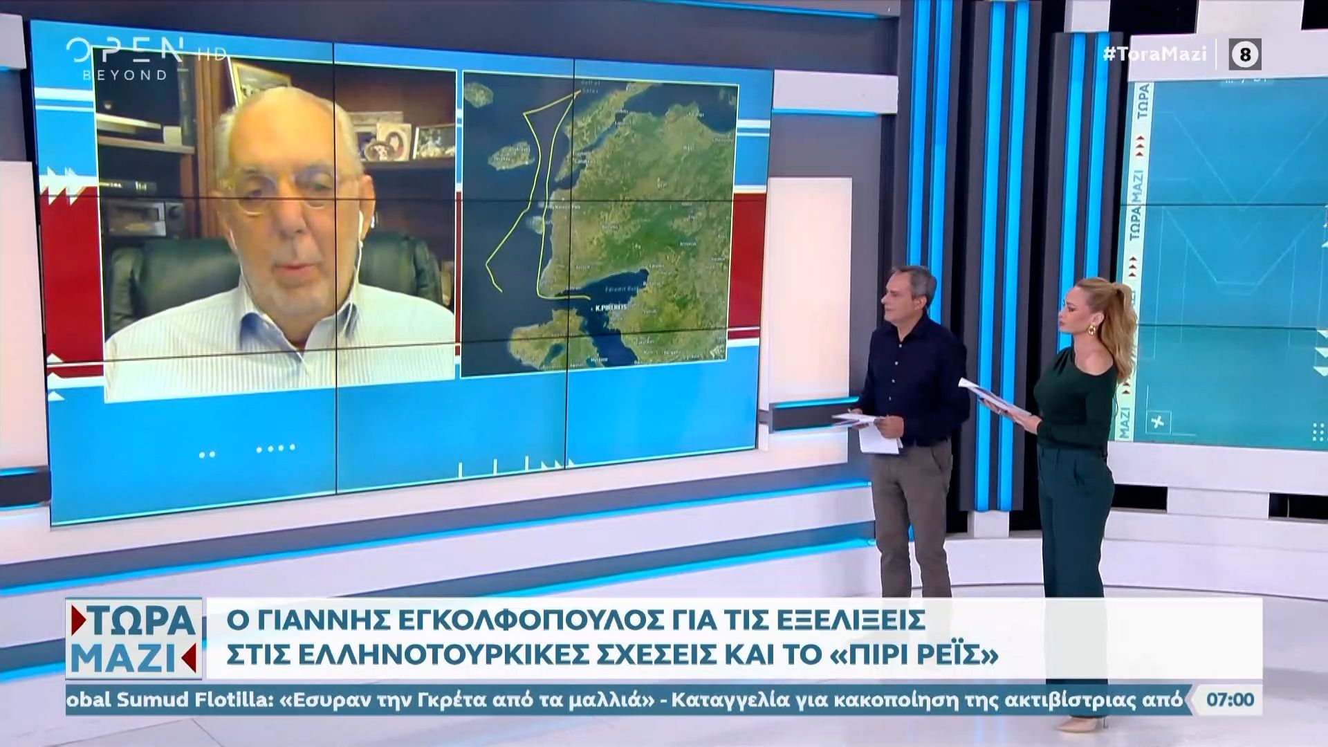Ο Γιάννης Εγκοφλόπουλος για τις εξελίξεις στις Ελληνοτουρκικές σχέσεις
