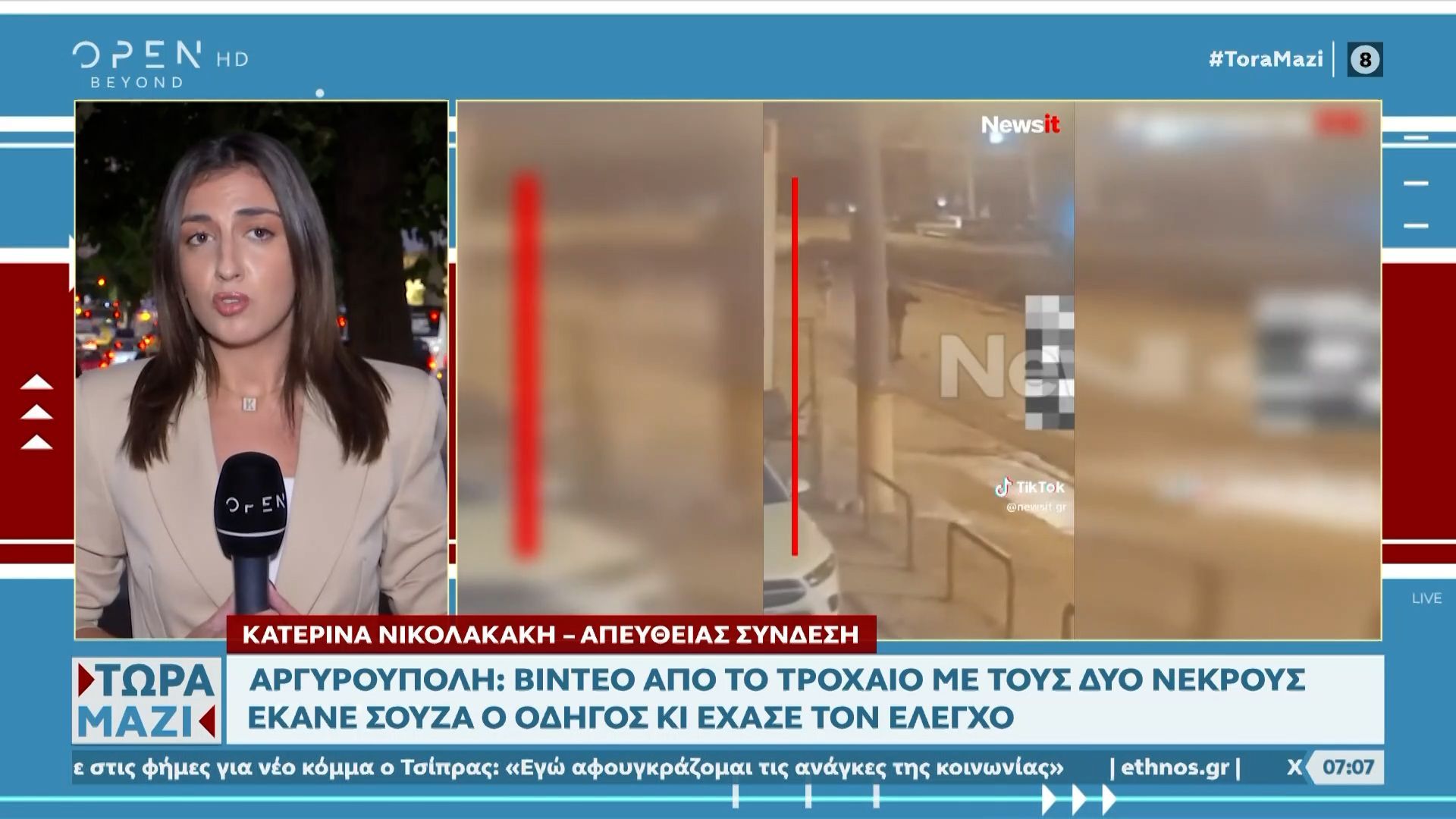 Βίντεο-ντοκουμέντο από το τροχαίο στην Αργυρούπολη