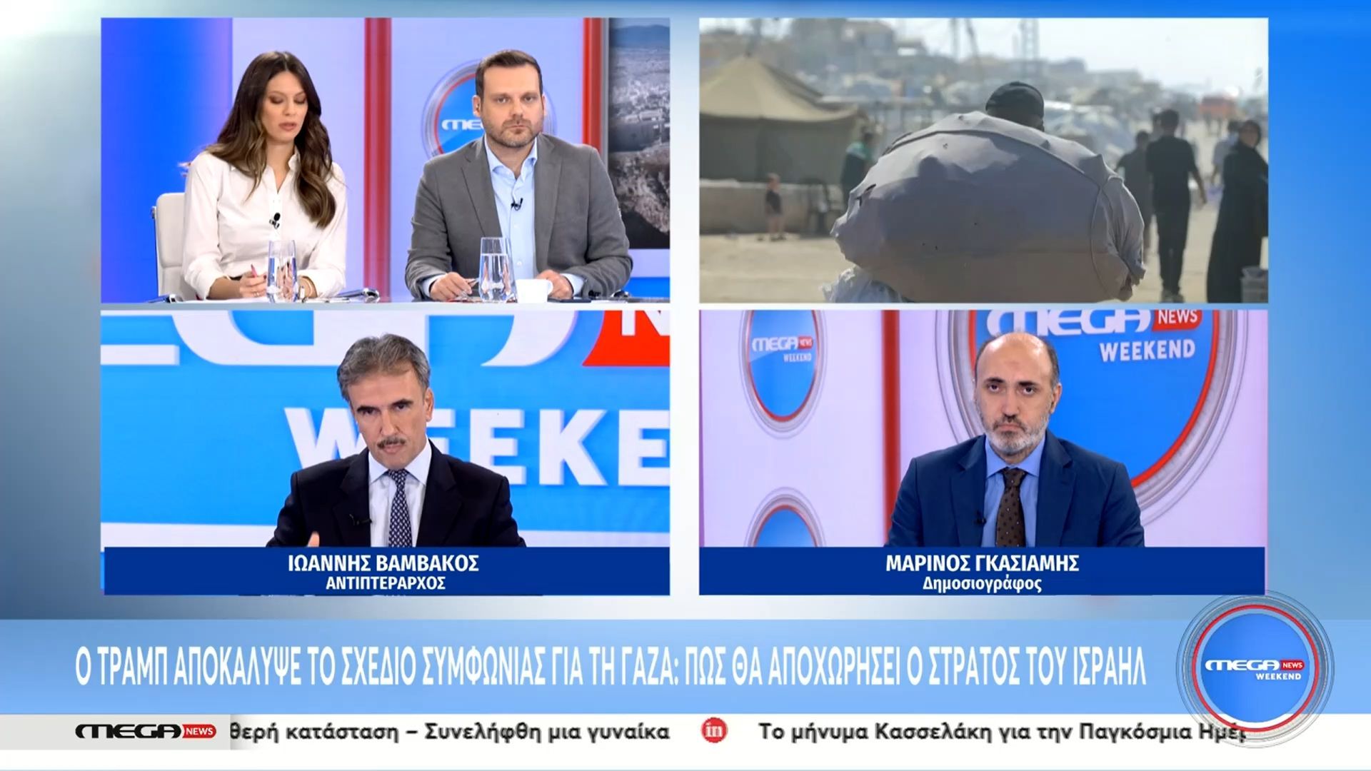 Ε. Βενέτης, διεθνολόγος: Έτσι θα αποχωρήσει ο στρατός του Ισραήλ από τη ...