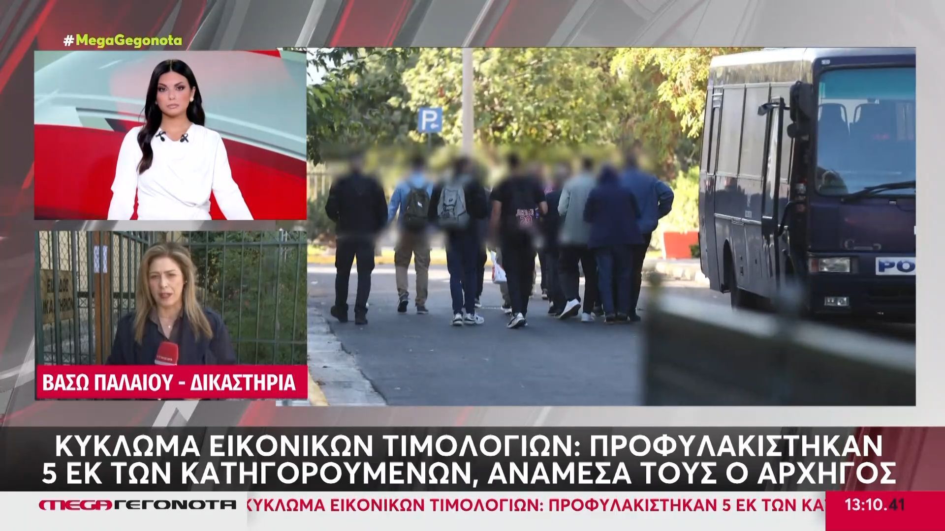 Κύκλωμα εικονικών τιμολογίων: Προφυλακίστηκαν πέντε εκ των ...