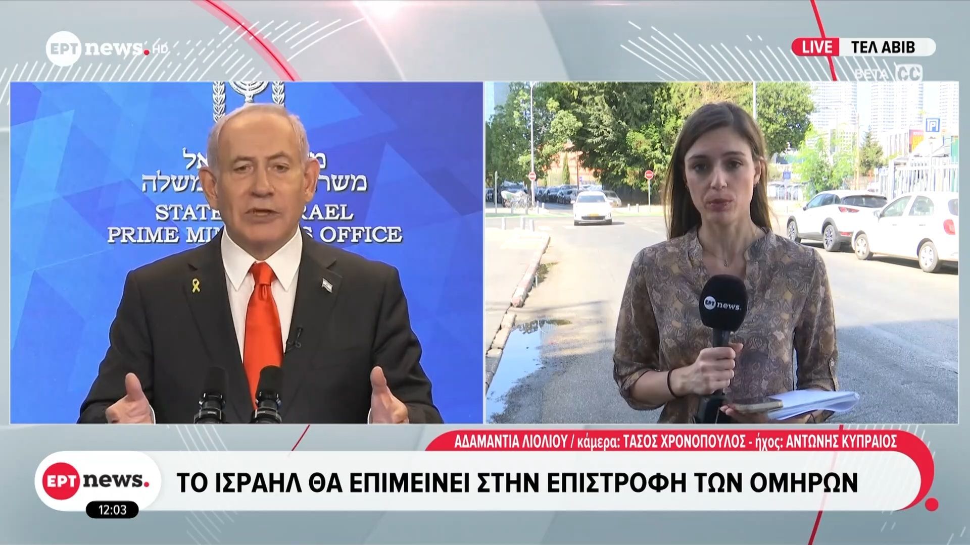 Αντίστροφη μέτρηση για την έναρξη συνομιλιών στην Αίγυπτο για το σχέδιο ...