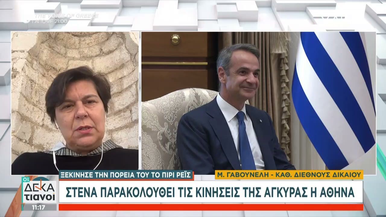 Ξεκίνησε την πορεία του το Πίρι Ρέις – Στενά παρακολουθεί τις κινήσεις ...