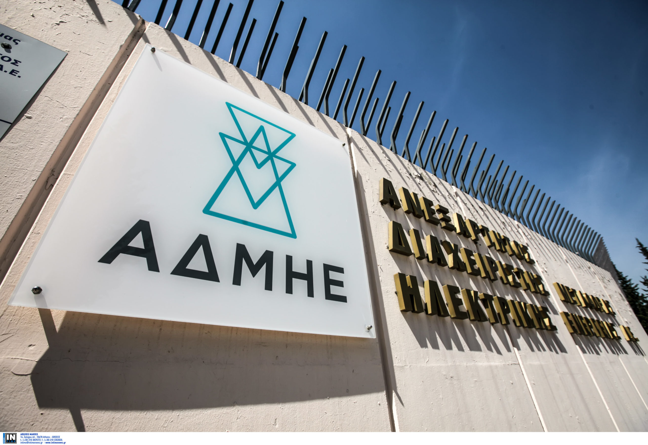 ΑΔΜΗΕ: Διαψεύδει τα περί άμεσης διεκδίκησης 251 εκατ. ευρώ από την ...