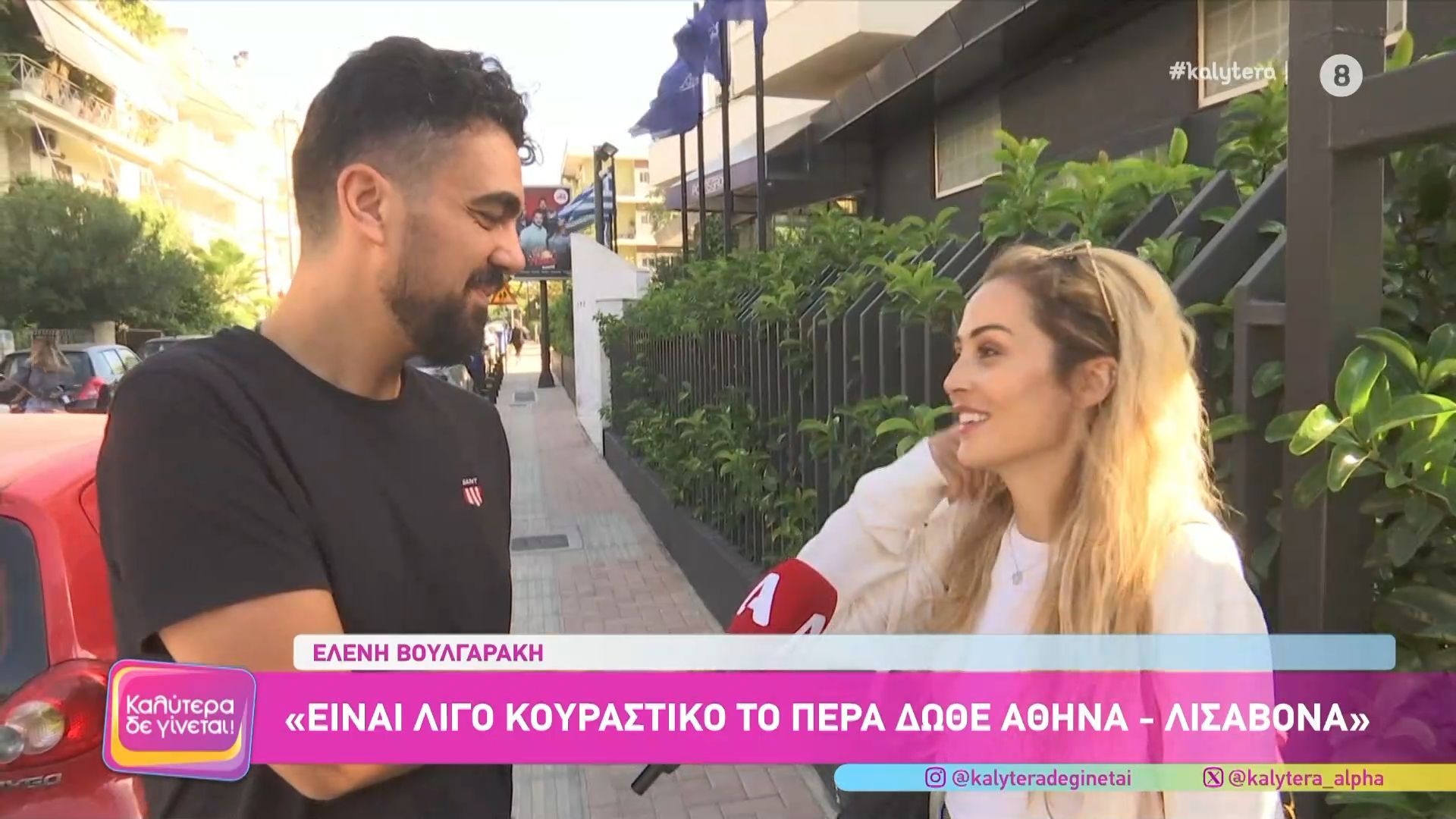 Ελ. Βουλγαράκη: «Συζήτησα πράγματα αλλά δεν έχει νόημα τώρα, καλή ...