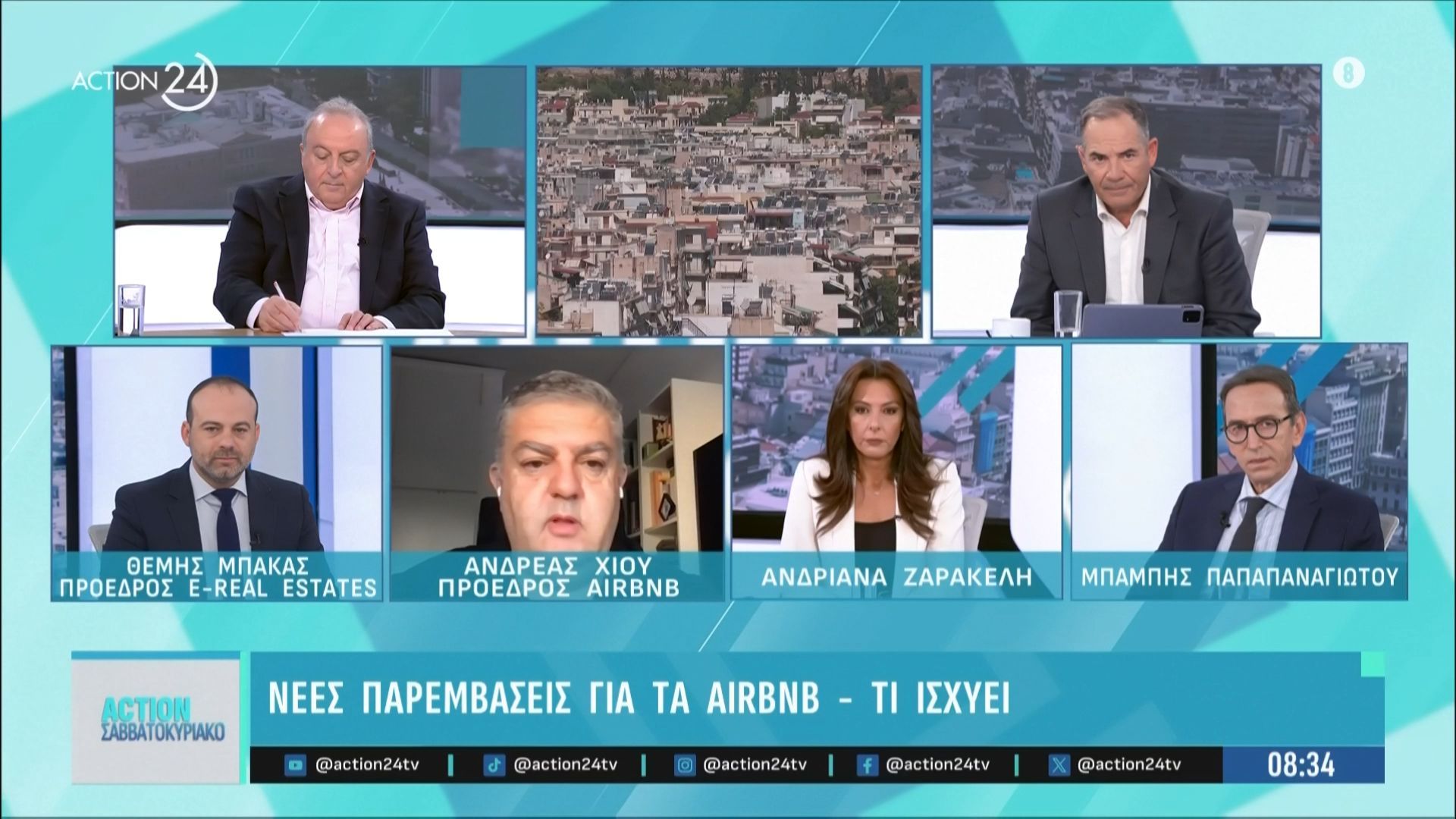 Οι νέες παρεμβάσεις για τα Airbnb – Τι ισχύει και όσα πρέπει να γνωρίζουμε