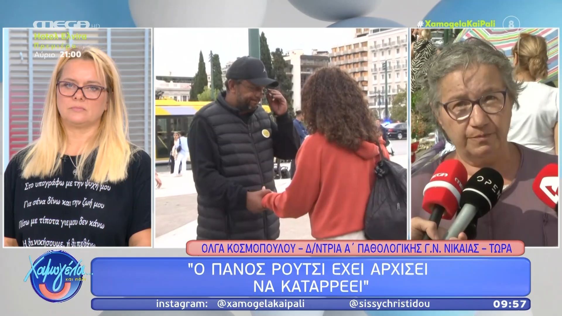 Ο. Κοσμοπούλου: «Ο Πάνος Ρούτσι έχει αρχίσει να καταρρέει - Οι ...