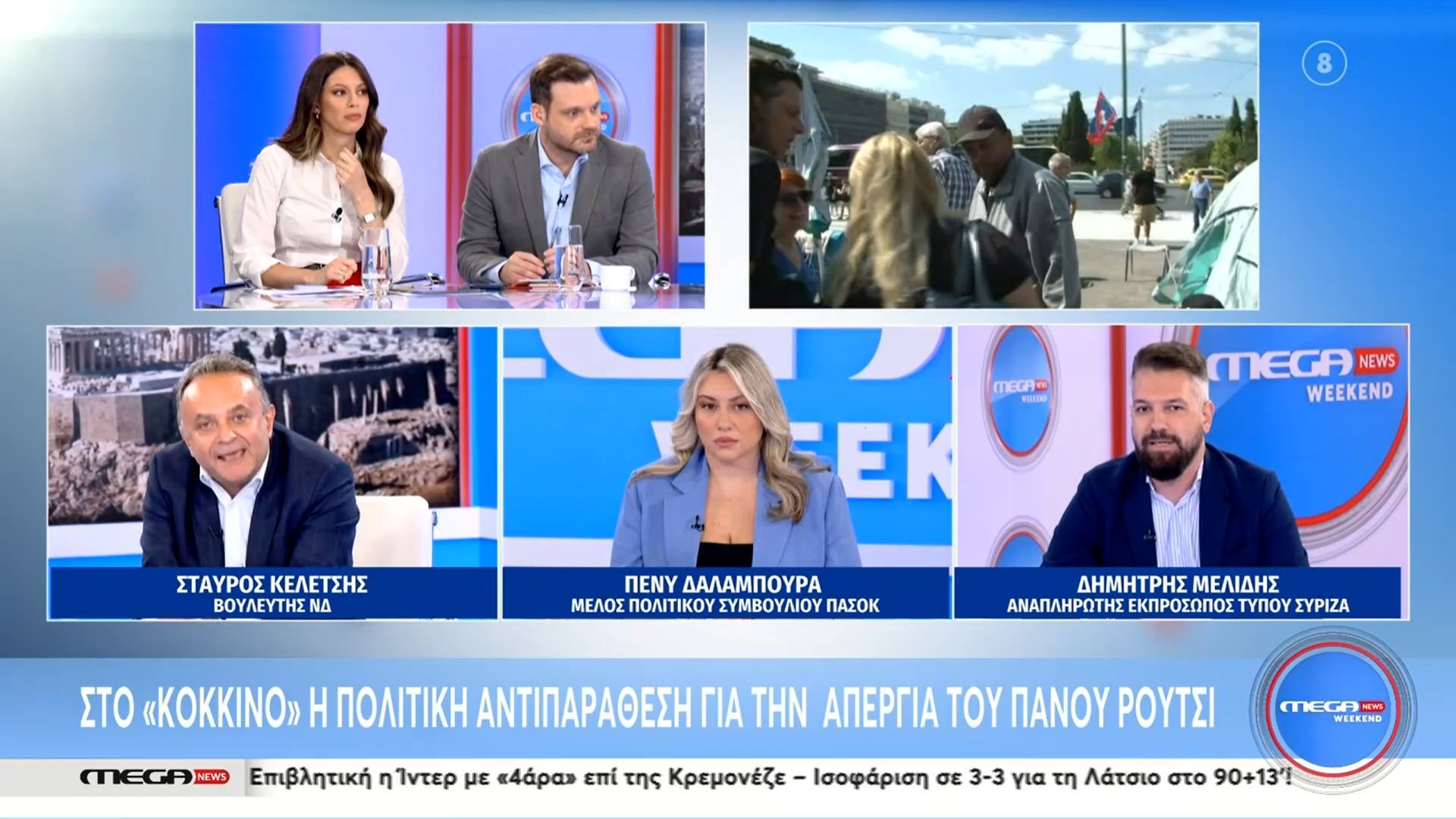 Ένταση στον αέρα: «Η κυβέρνηση παρεμβαίνει στους θεσμούς αλλά στο θέμα ...