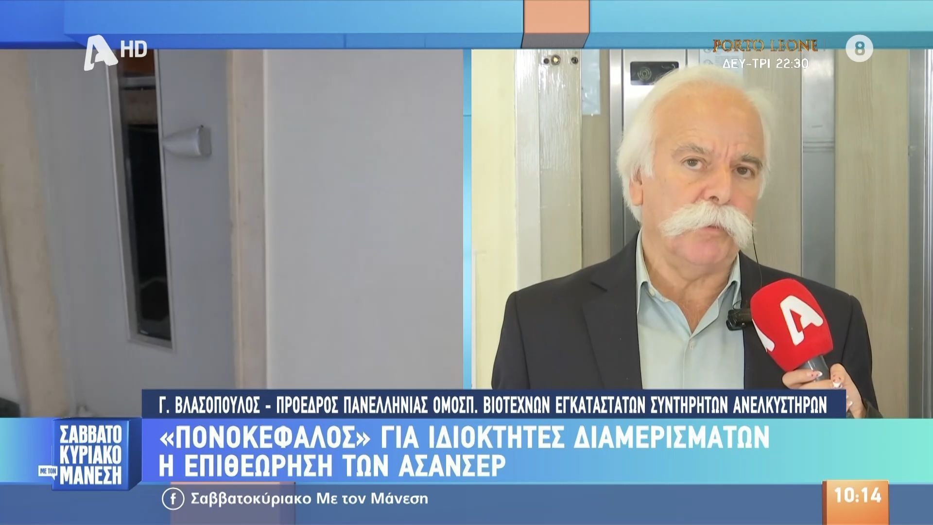 Γ. Βλασόπουλος - Πρ. Συντ. Ανελκυστήρων: «Κάποιος που δεν θα απογραφεί ...