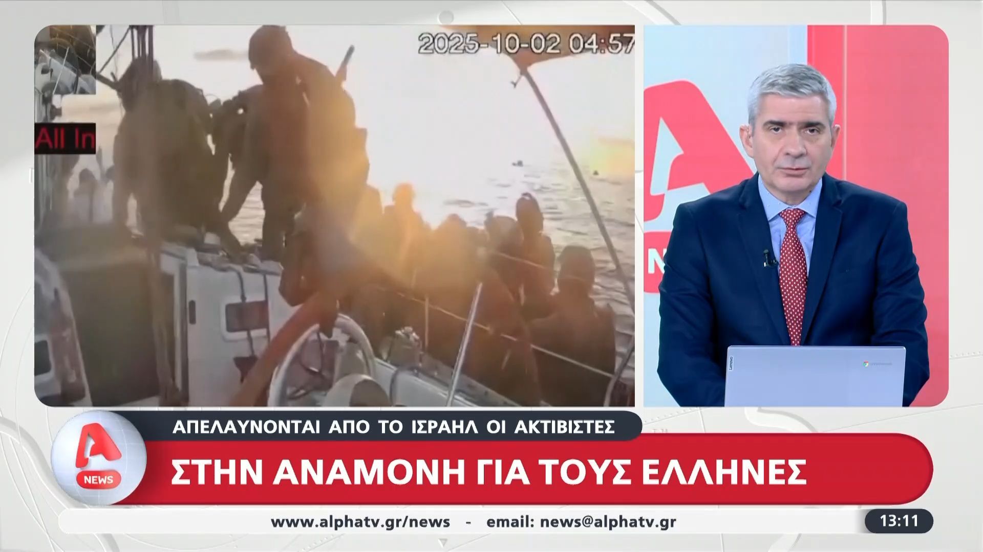 Απελαύνονται από το Ισραήλ οι ακτιβιστές – Η Ελληνίδα πρέσβης στους ...