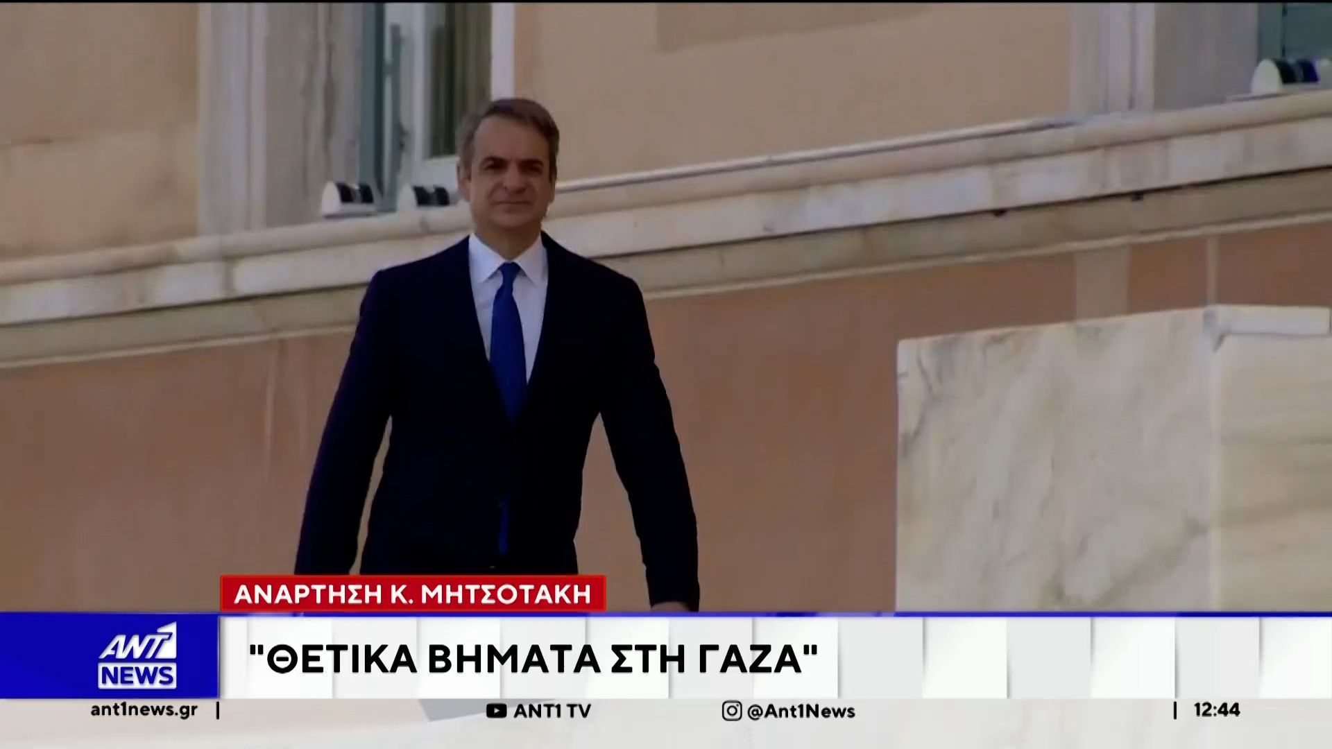 Η κυριακάτικη ανάρτηση του Πρωθυπουργού