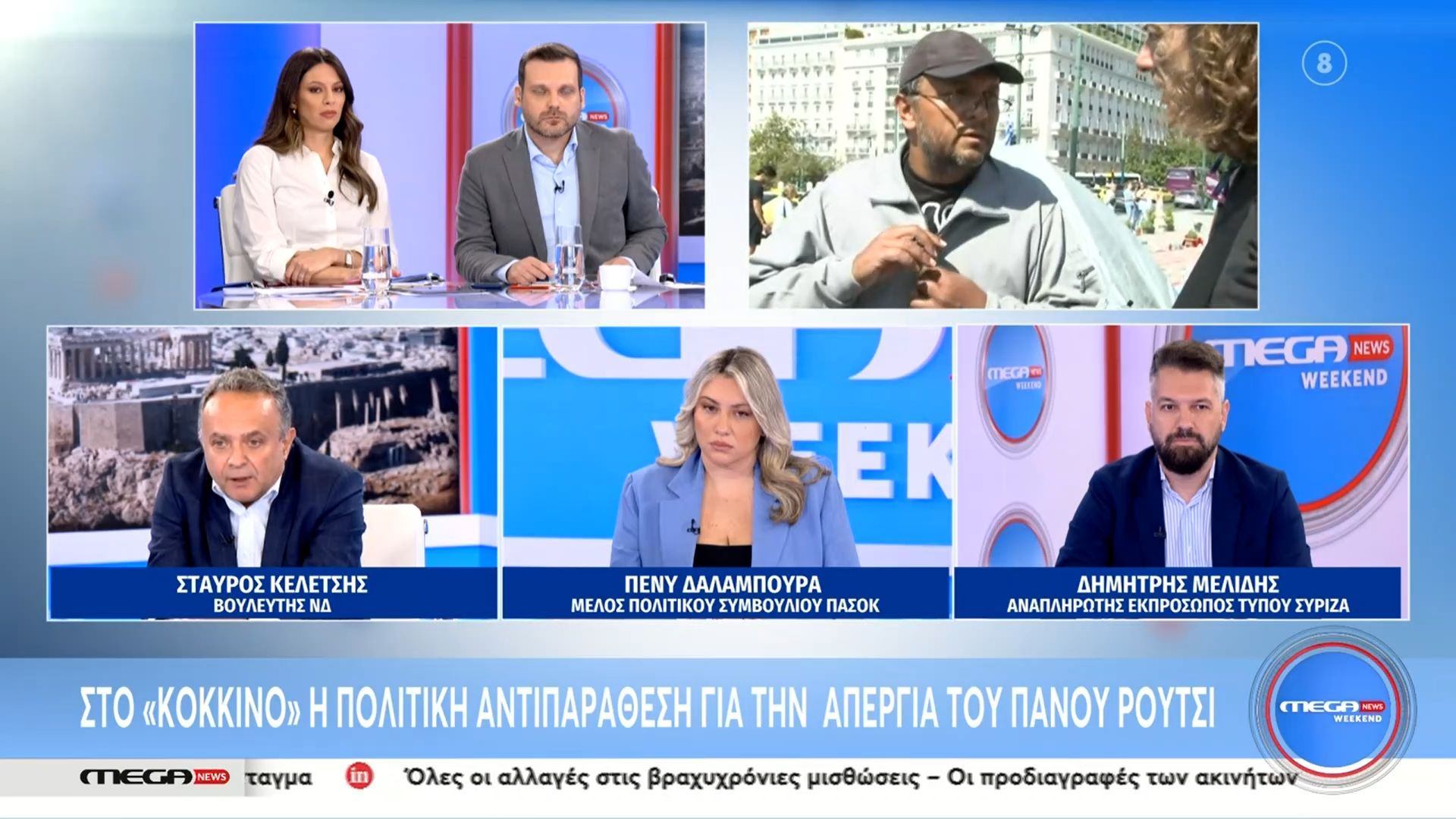 Σ. Κελέτσης για Π. Ρούτσι: «Ωμή παρέμβαση στη Δικαιοσύνη αν πει η ...