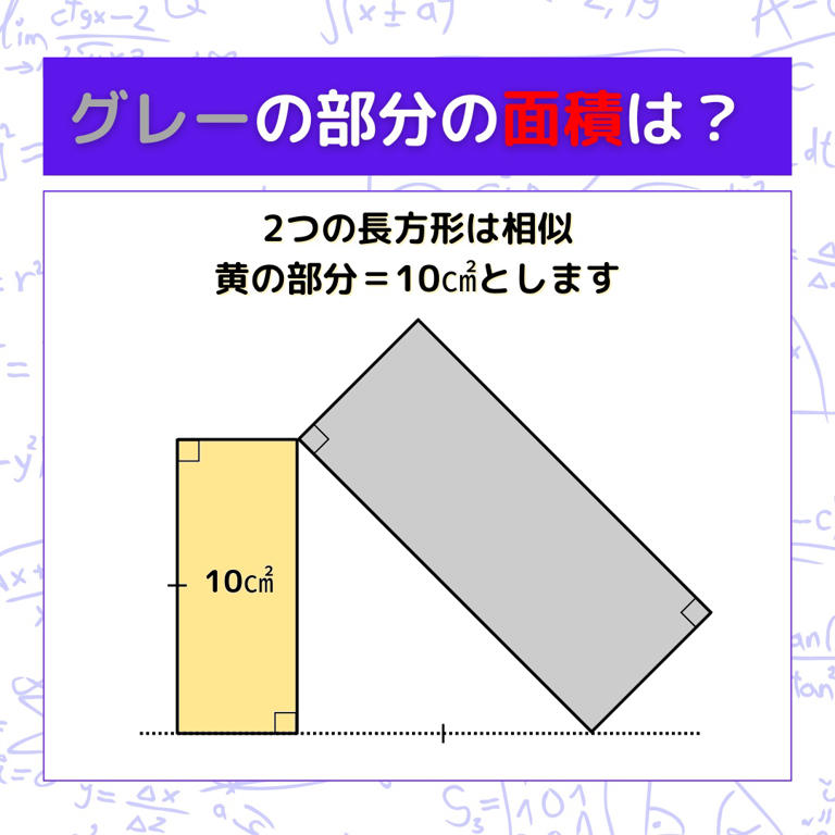 【図形問題 Vol.1605】グレーの部分の面積を求めよ！＜全3問＞
