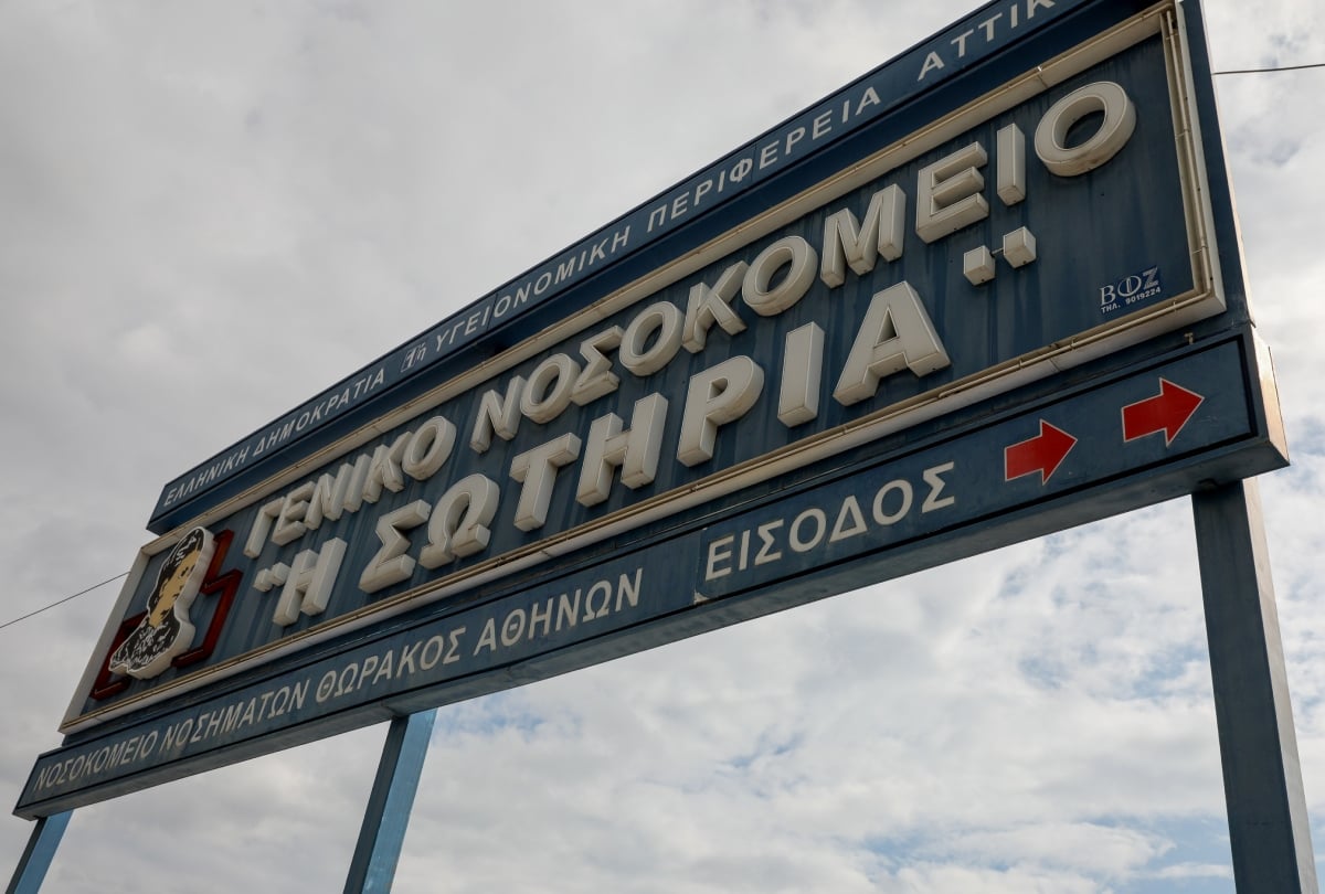 «Σωτηρία»: Σοβαρή καταγγελία για το νοσοκομείο - «Έκαψαν τα δείγματα ...